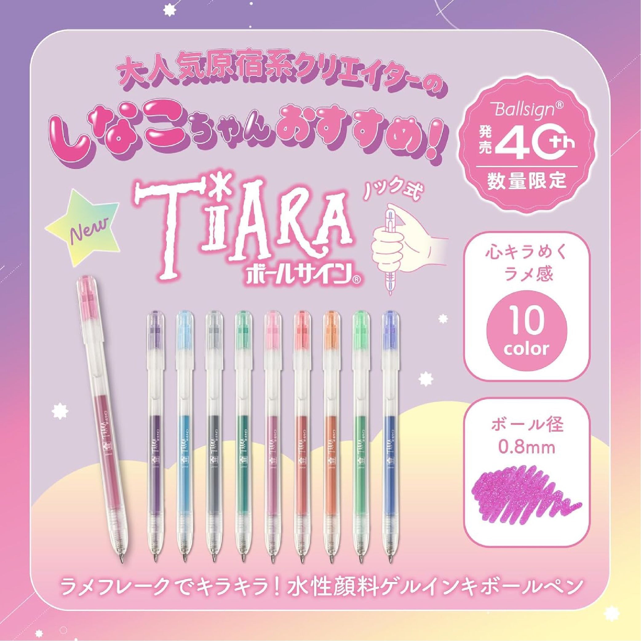 40th Anniversary Limited Edition - Sakura TiARA Glitter Sparkling Ink ...